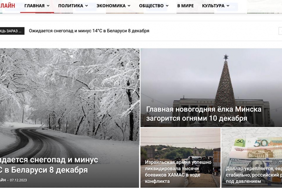 Перестал открываться сайт «Народнай Волі»